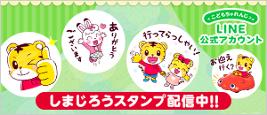 Benesse | ベネッセグループ