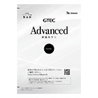 「GTEC」の見本 | GTEC | スコア型英語4技能検定｜ベネッセコーポレーション
