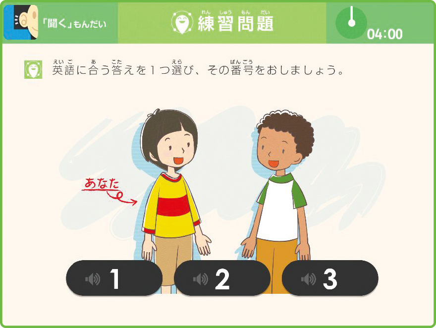 GTEC Junior | スコア型英語4技能検定｜ベネッセコーポレーション