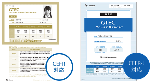 学校関係者の方へ | GTEC | スコア型英語4技能テスト | ベネッセコーポレーション