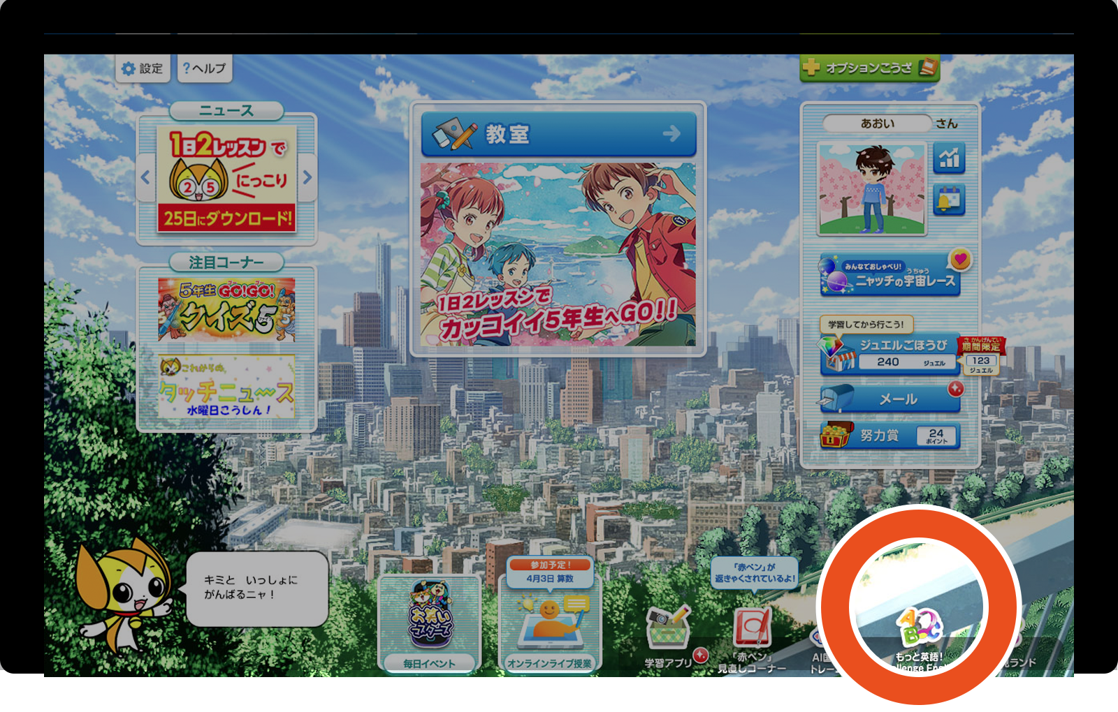 お届け教材 | 保護者サポート 小学講座 | 受講中のかた向け